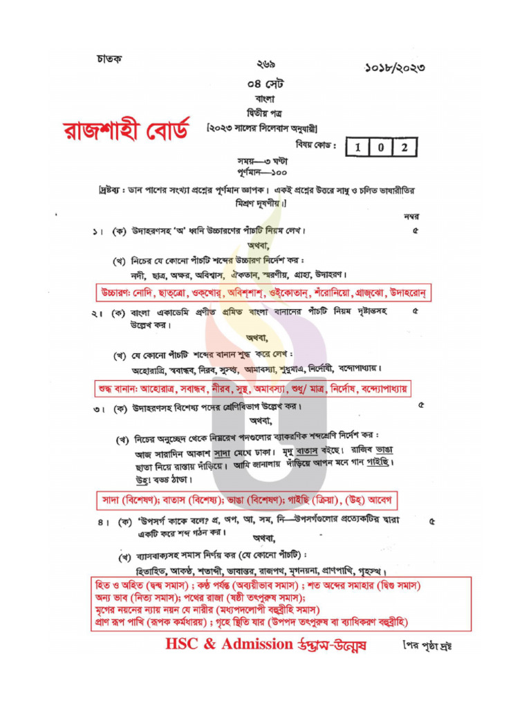 HSC 2023 b2 Raj | PDF