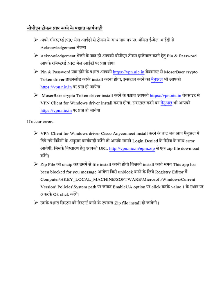 VPN Token Procedure | PDF