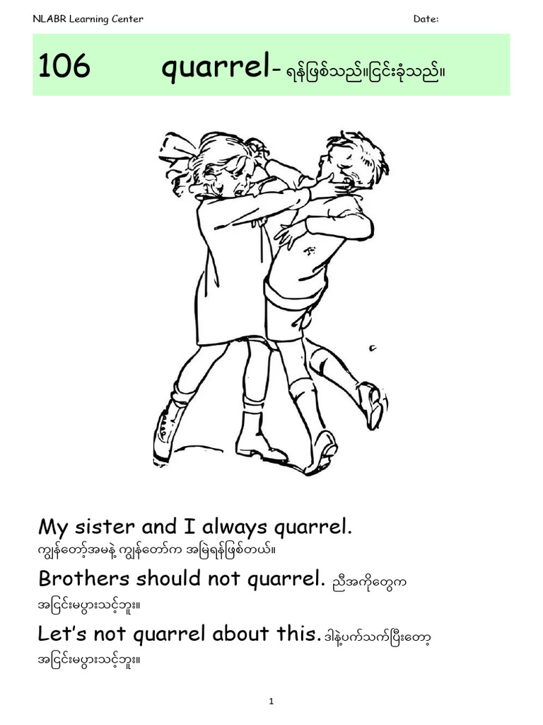 106 Quarrel: My Sister and I Always Quarrel. Brothers Should Not ...