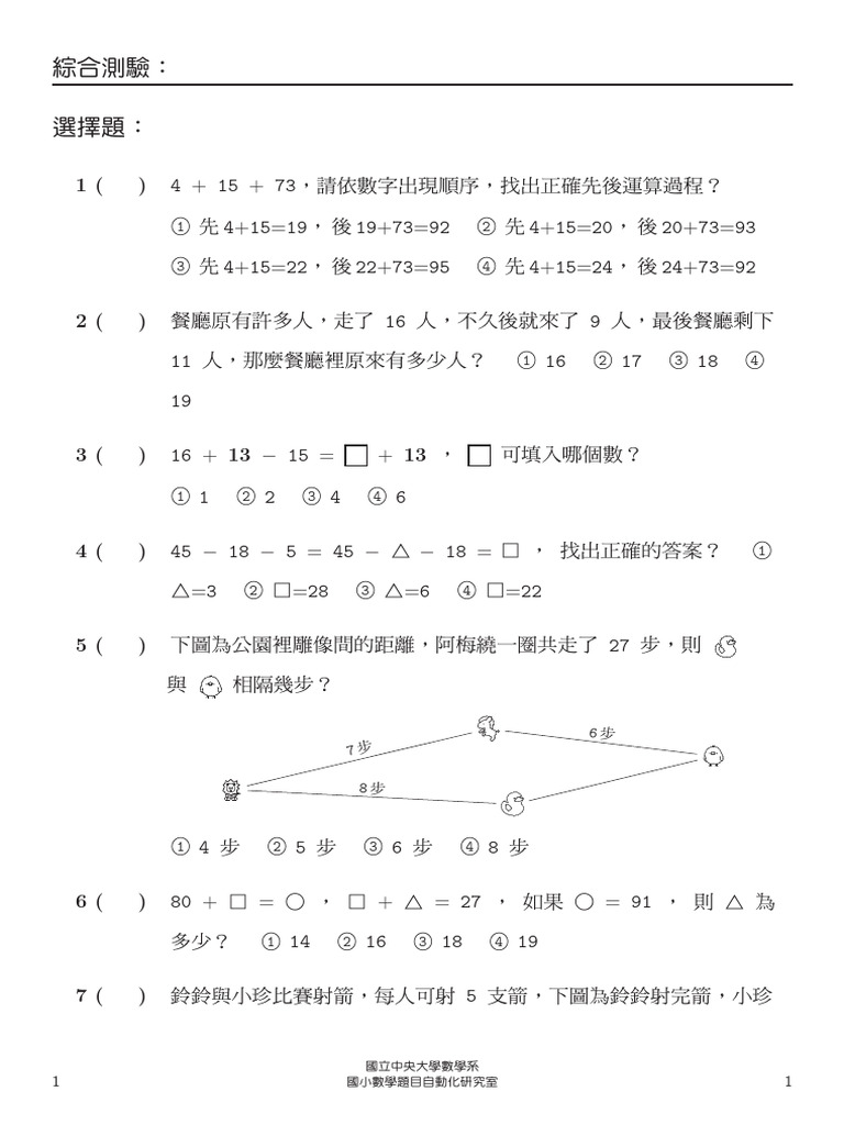 p2 Math - 02 | PDF
