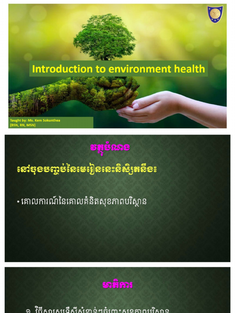 Introduction To Environment Health. | PDF