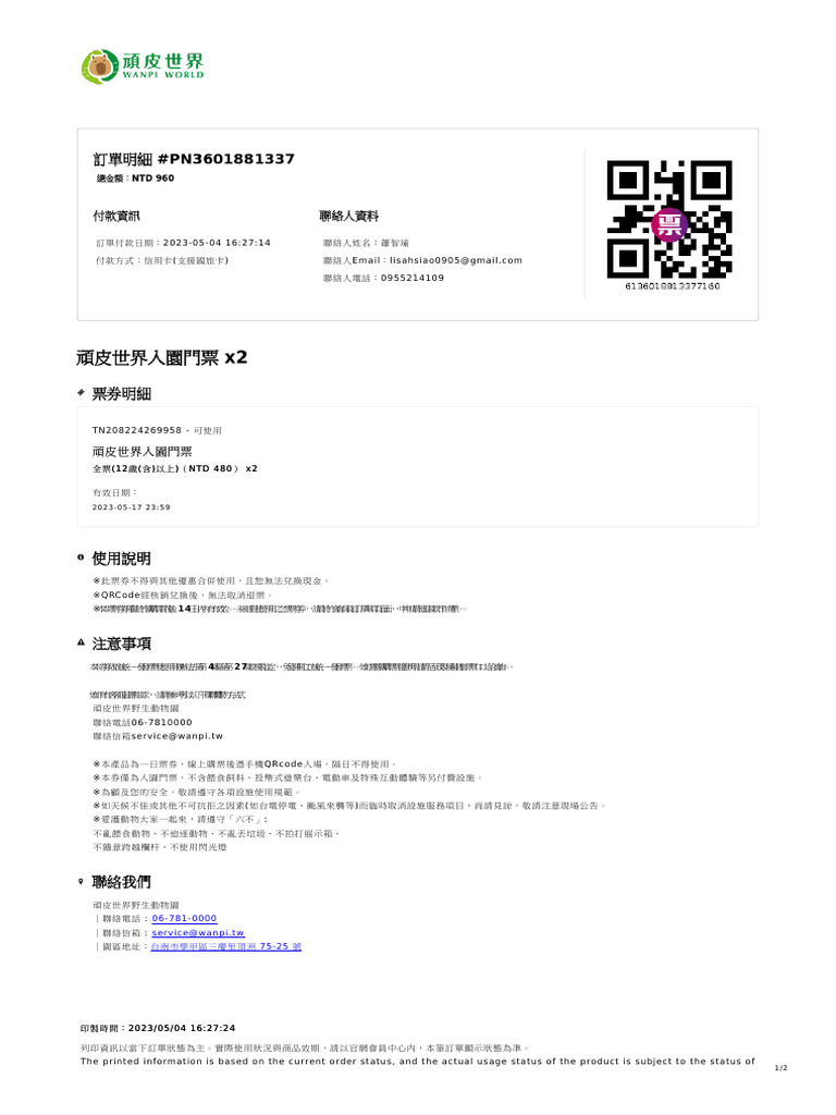 PN3601881337#zh TW | PDF