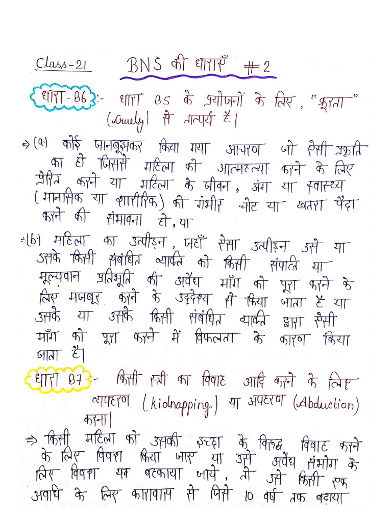 Class 21 Mab | PDF