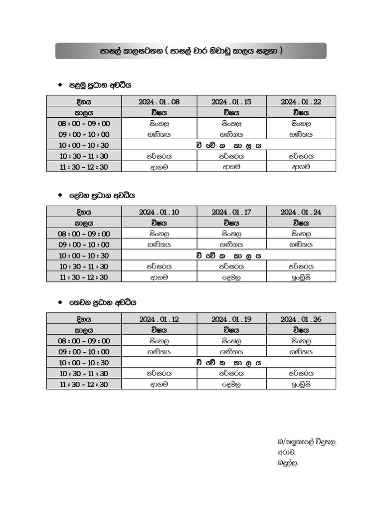 Vacation Time Table | PDF