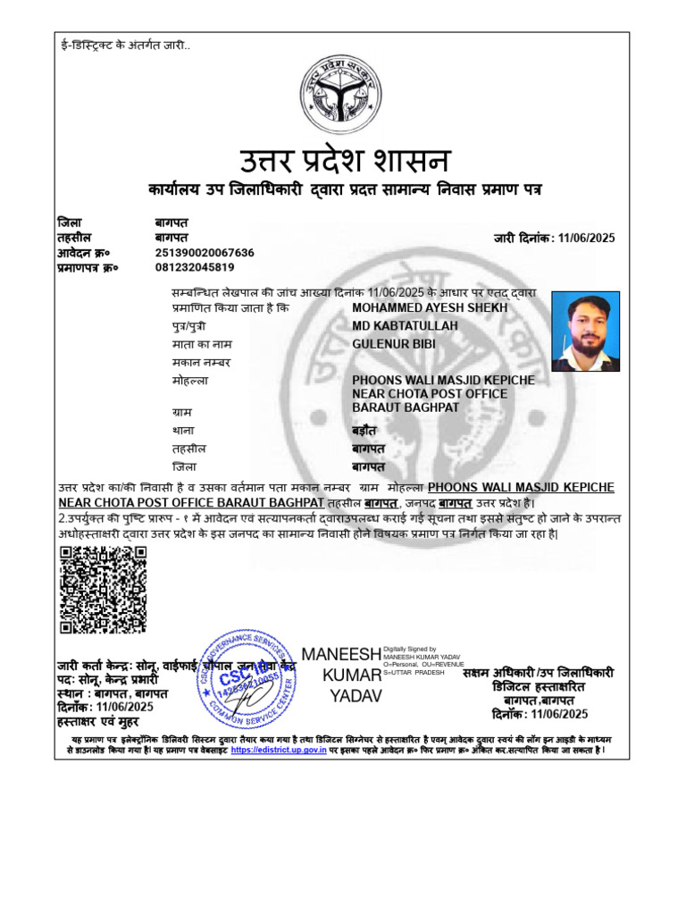 Mohammed Ayesh Shekh Domicile Certificate | PDF