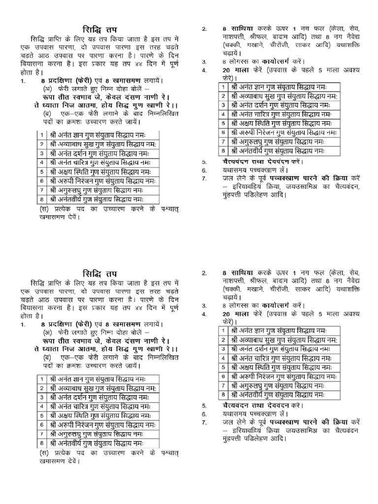 Siddhi Tap Multiple | PDF