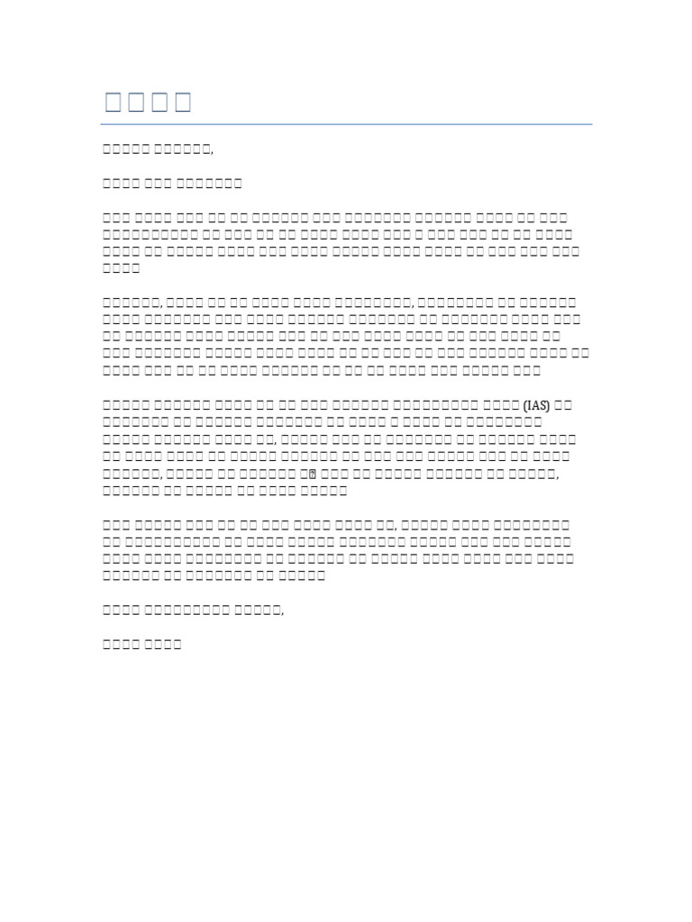 Daksh Ranjan Letter-2 | PDF