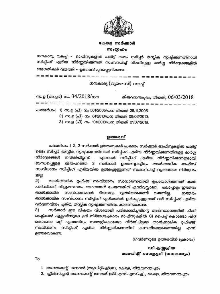 Assessment of Sweeping Area - Guidelines | PDF