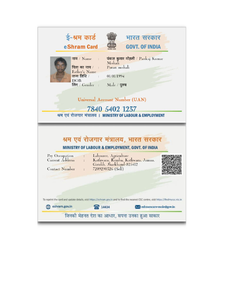 Uan Card | PDF