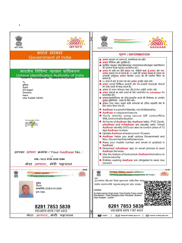 Sumit Aadhar Card | PDF