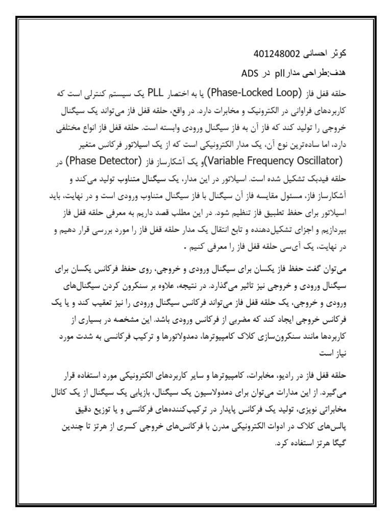 Locked Loop) - (Phase PLL | PDF