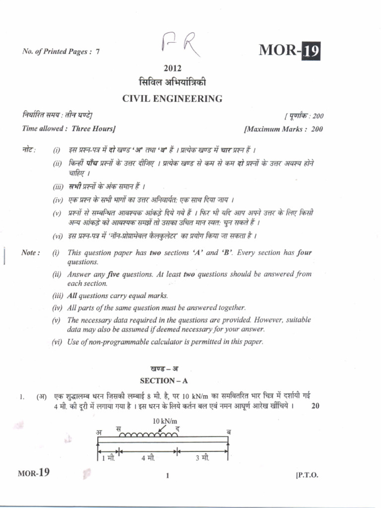HPCL Civil Engineer Old Question Paper | PDF