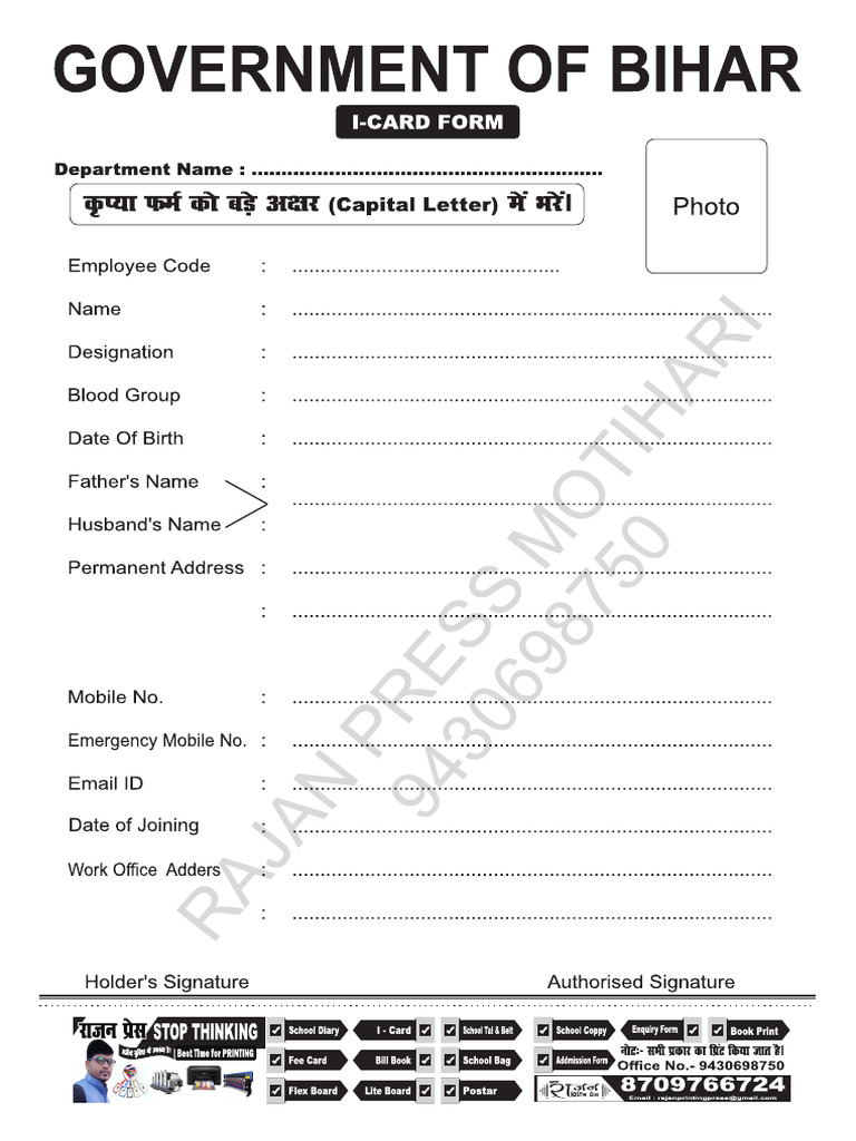Rajan Press Govt. I-Card Form A4 | PDF