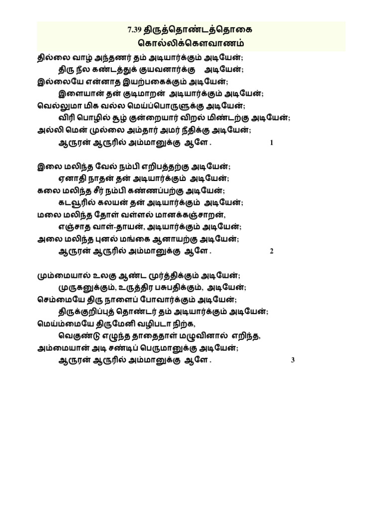 63 Thuthi | PDF