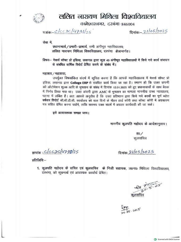 ERP Report Letter | PDF