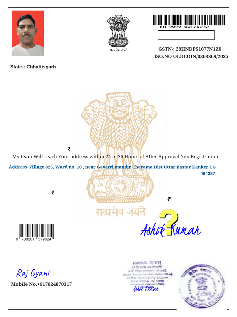 Approval Letter - Suresh Kumar Sinha | PDF | Money | Payments