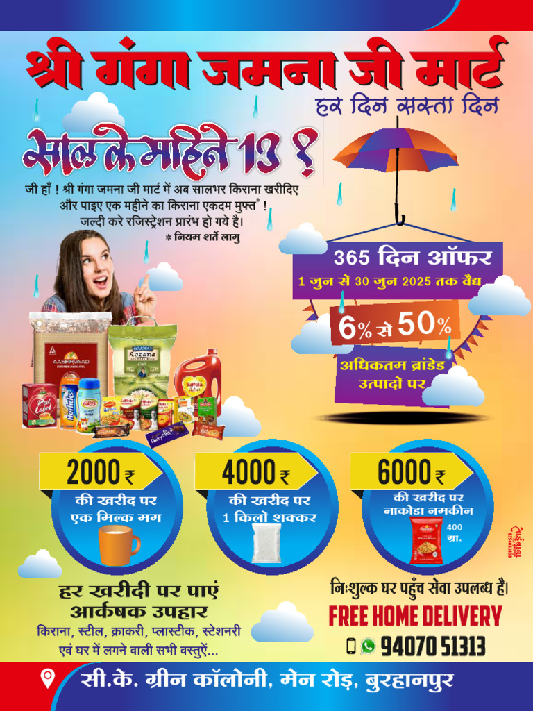 Ganga Jamuna June 2025-Compressed | PDF