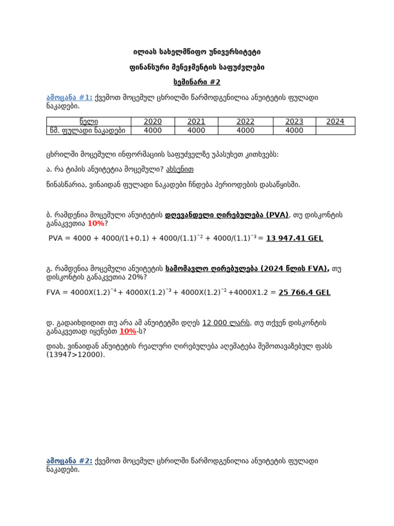 EnS5ypTRzydQbqpbyDRF - სემინარი -2 - BFM - 2020 | PDF