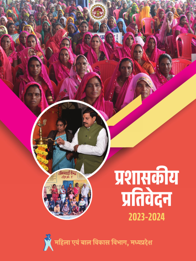 Prashaskiya Prativedan 2023-24 | PDF