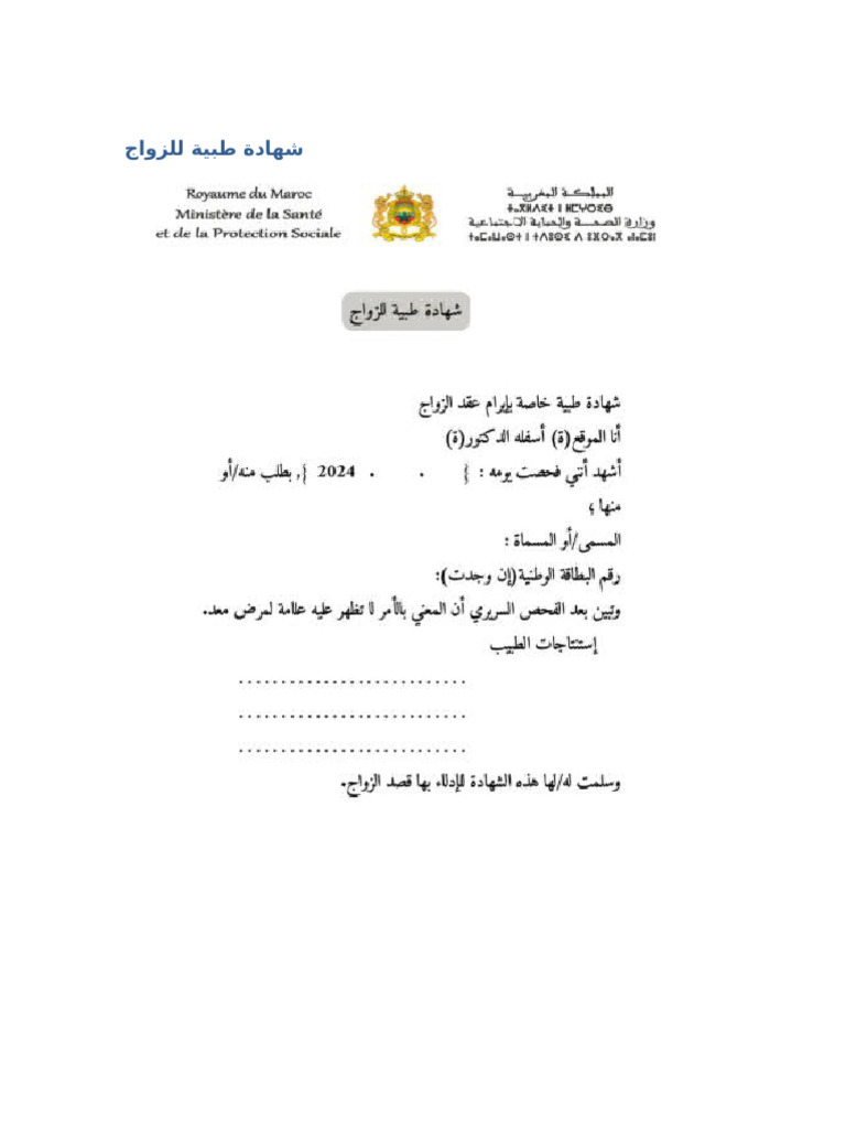 Certificat Mariage Maroc | PDF