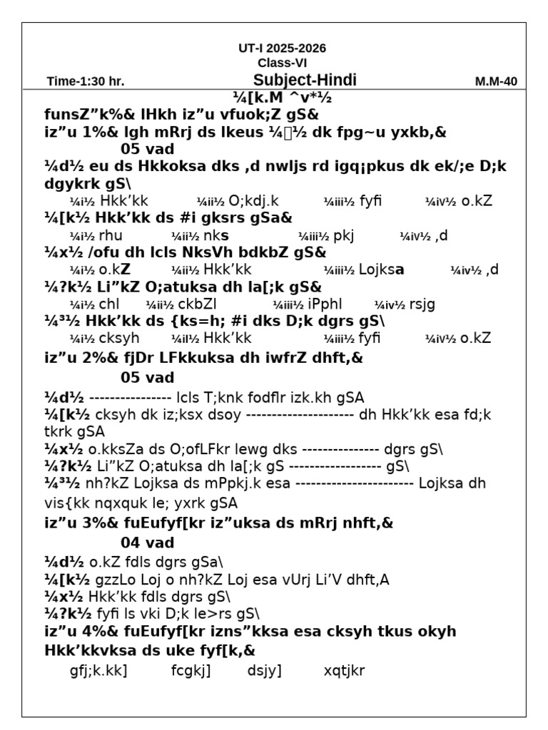 6th Class Hindi Exam Paper 2025 | PDF