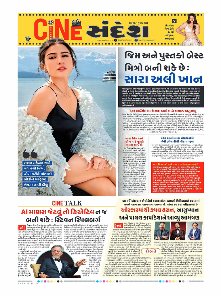 Sandesh Cine-Sandesh July 04, 2025 | PDF