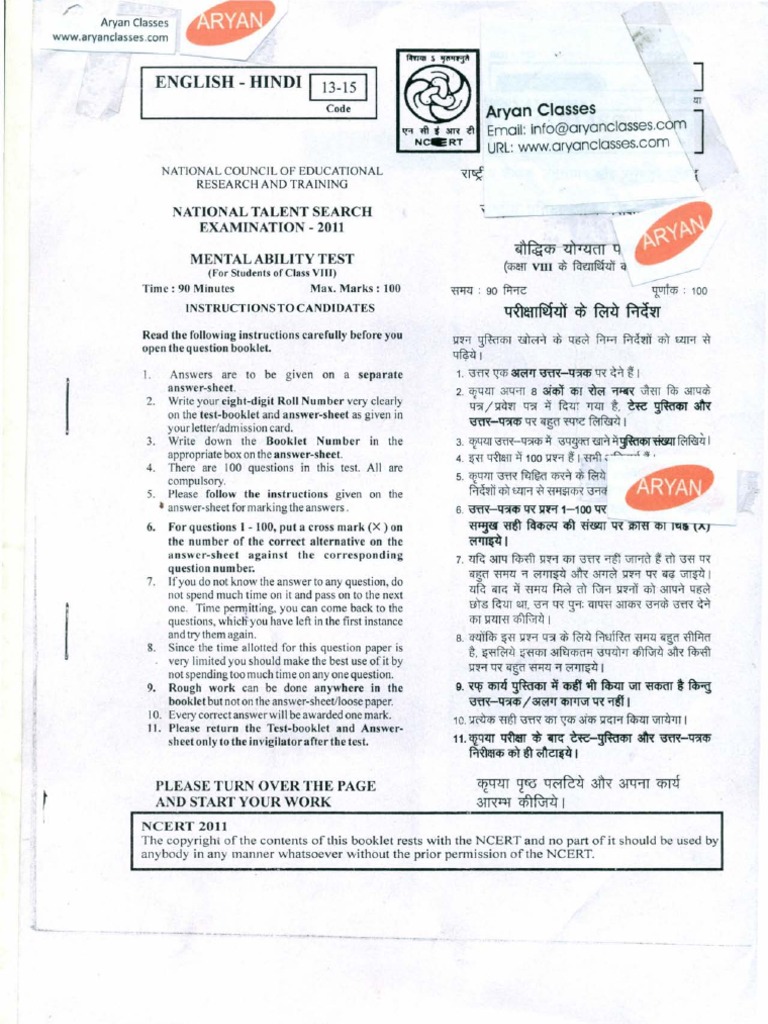 NTSE 2011 Second Stage MAT Question Paper | PDF