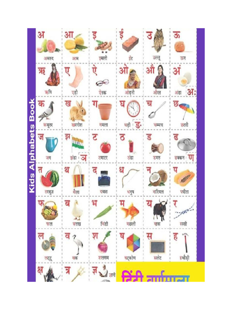 Vyanjan | PDF