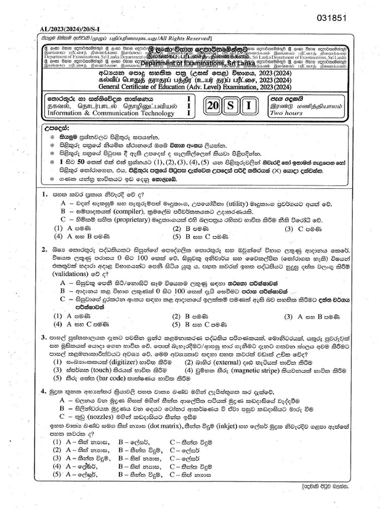 Ict Past Papers | PDF