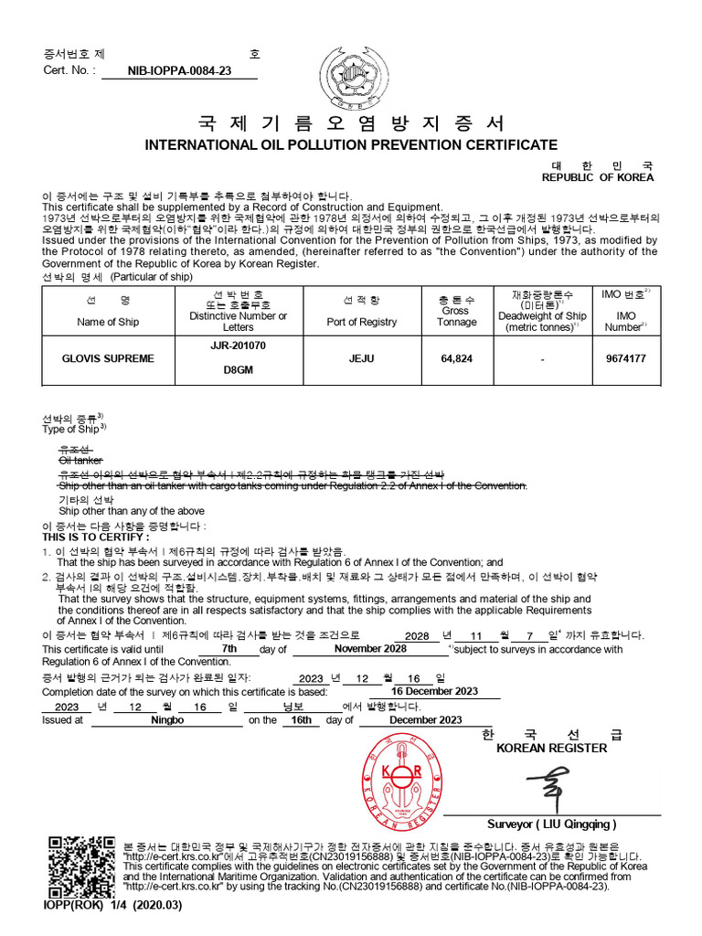Iopp (Internation Oil Pollution Prevention, Supplement Form A) | PDF