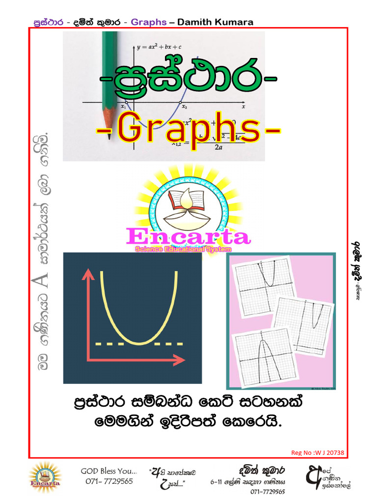 Graphs Short Note | PDF
