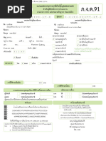 Draft Document 23012568 231925 | PDF