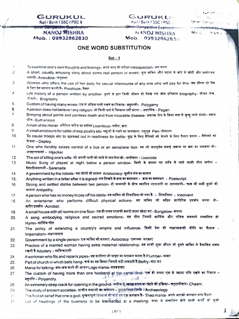 One Word Substitution 1 | PDF