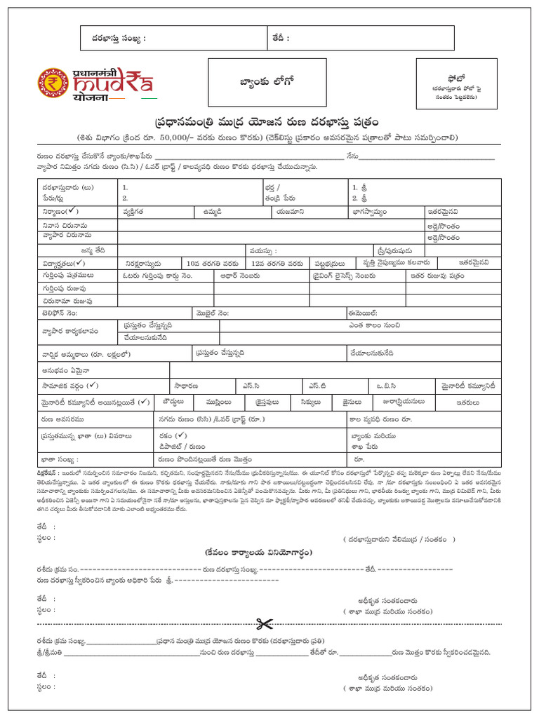 Telugu Mudra Application-4 | PDF