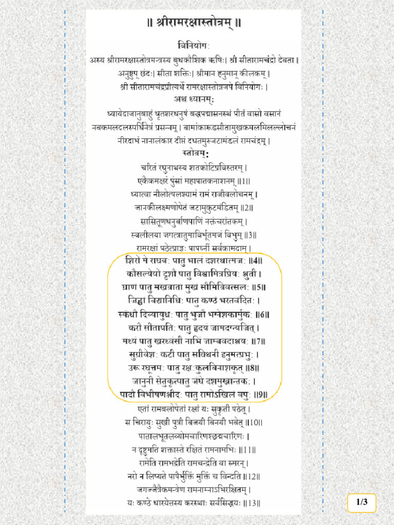 Shri Ram Raksha Stotram | PDF