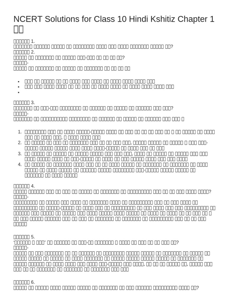 Hindi Kshitiz Chapter 1 पद | PDF