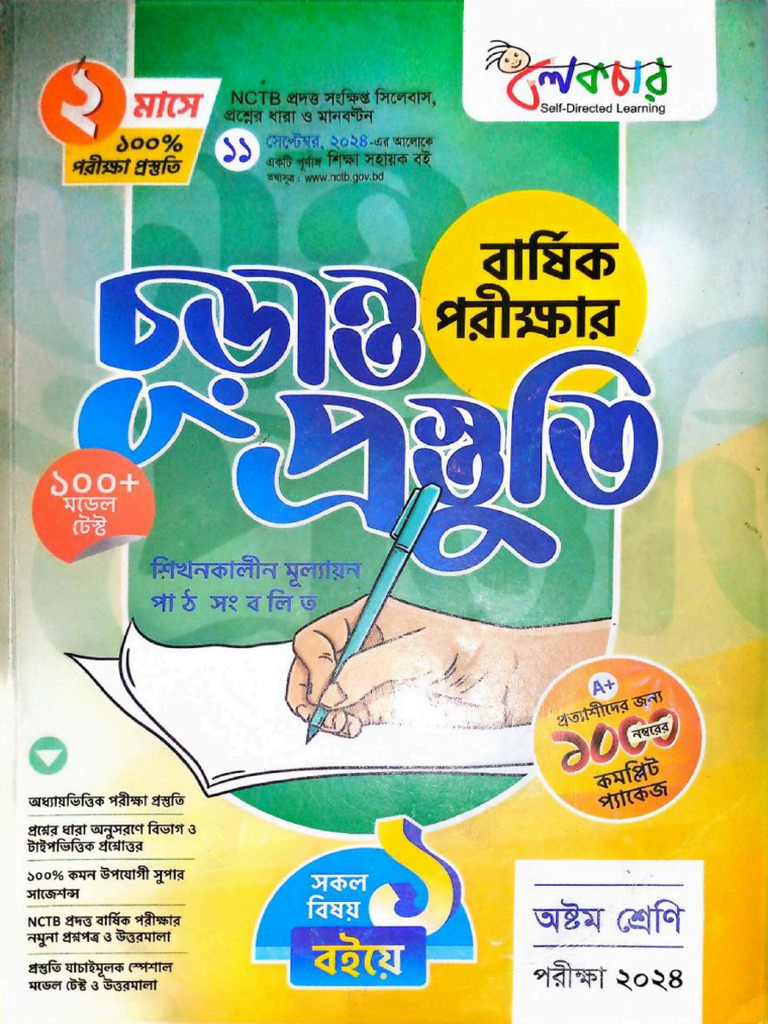 Class 8 Itihas | PDF