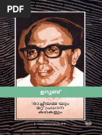 IGNOU Evaluation Sheet | PDF