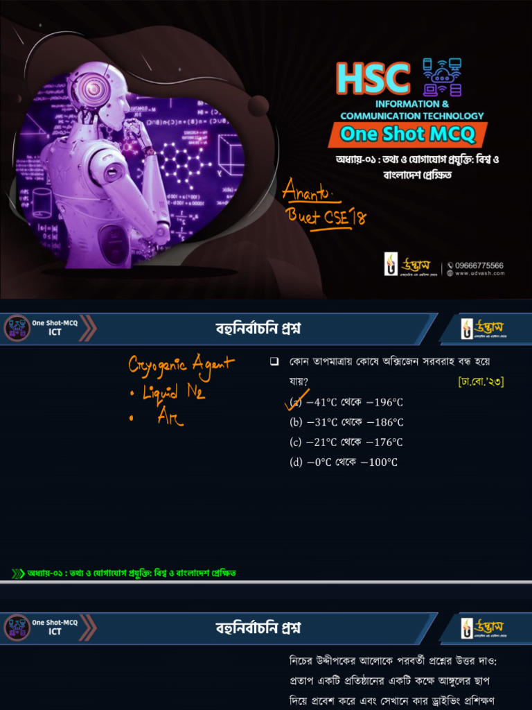 Ict Chapter-01 MCQ | PDF