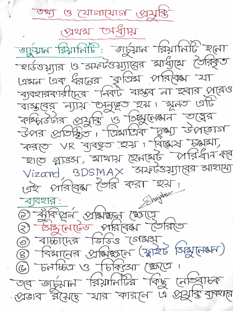 ICT Full Basic Note 2023+24 | PDF