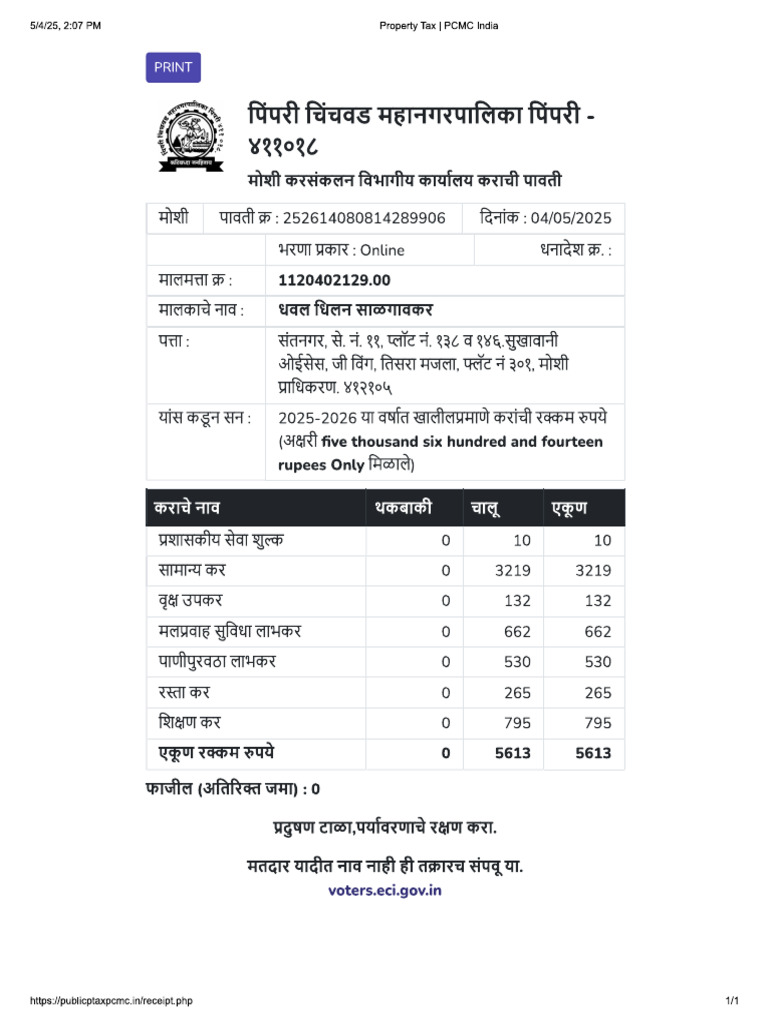 PCMC Property Tax 2526 Receipt | PDF