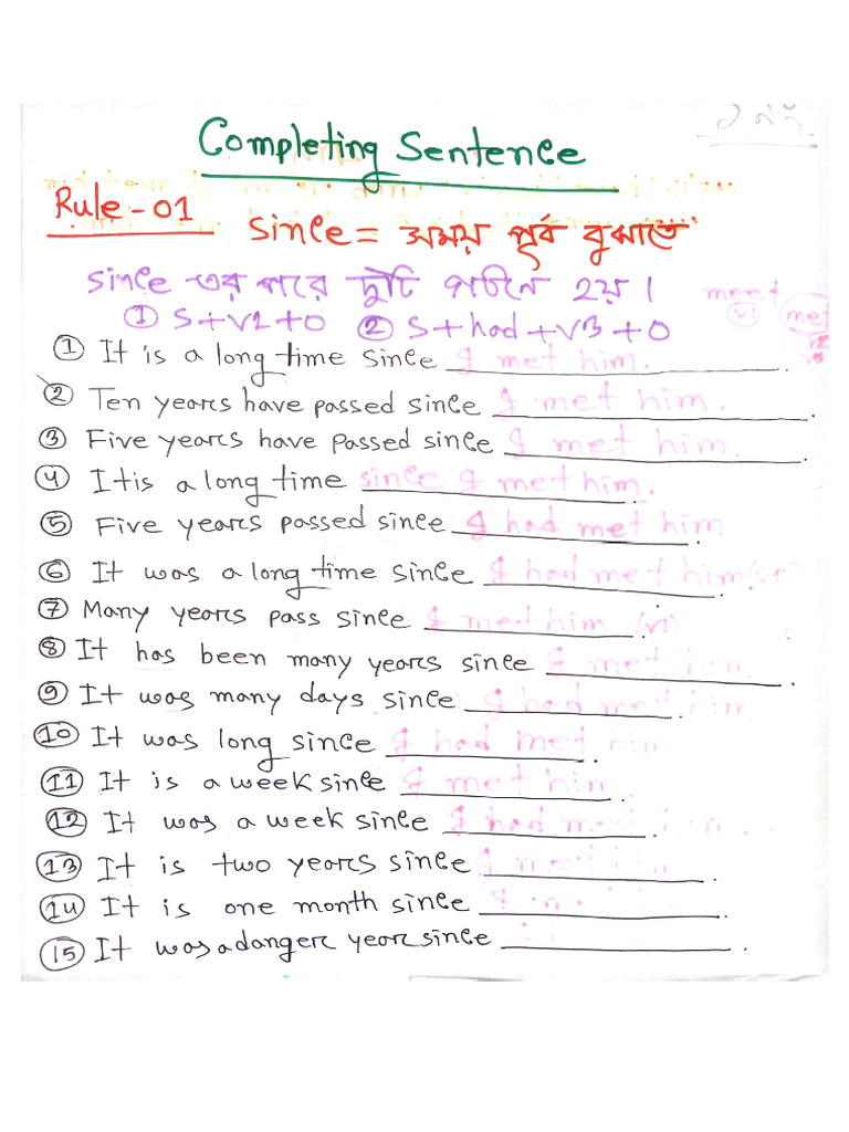 HSC 2nd Paper Completing Sentence | PDF