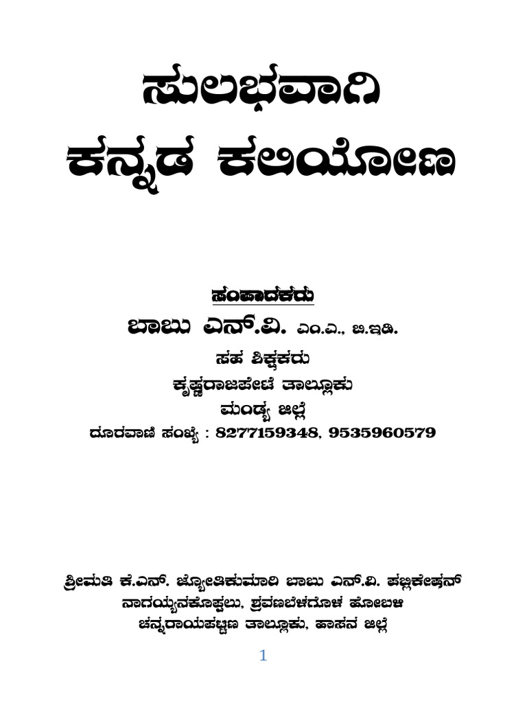 SULABHAVAGI KANNADA KALIYONA From BABU N V | PDF