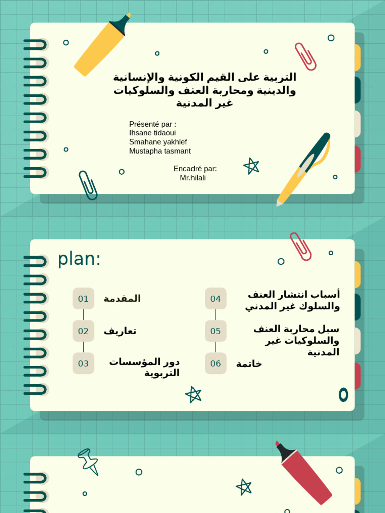 Présenté Par: Ihsane Tidaoui Smahane Yakhlef Mustapha Tasmant Encadré ...