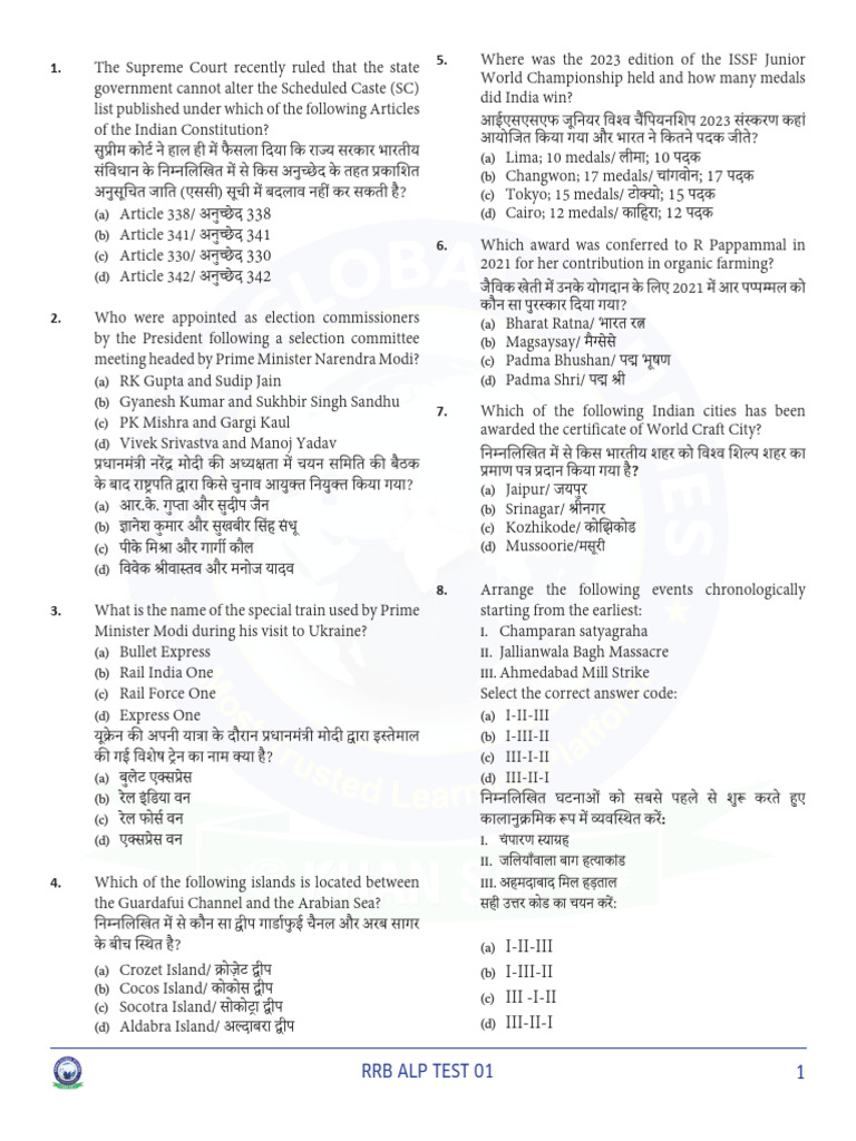 Test 01 Full Test Question Paper - RRB ALP 2024 | PDF
