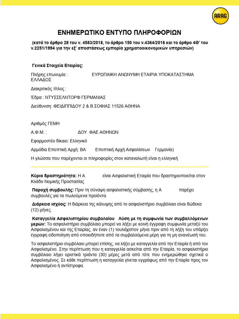 Ενημερωτικο Εντυπο Πληροφοριων Arag Se | PDF