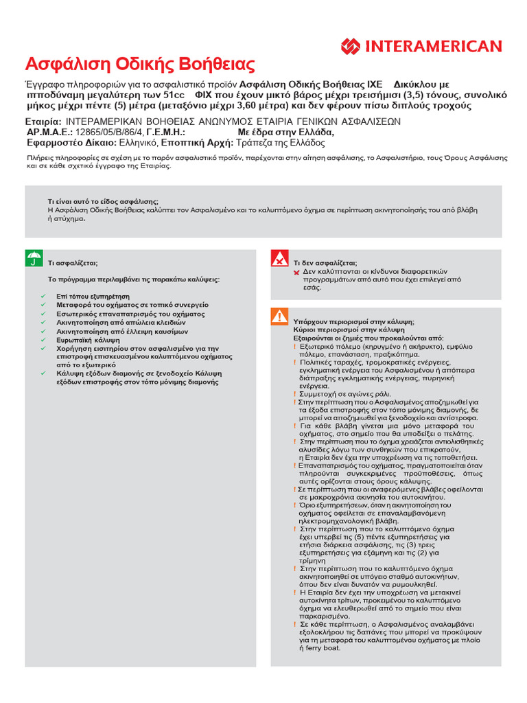 IPID Insurance Market | PDF