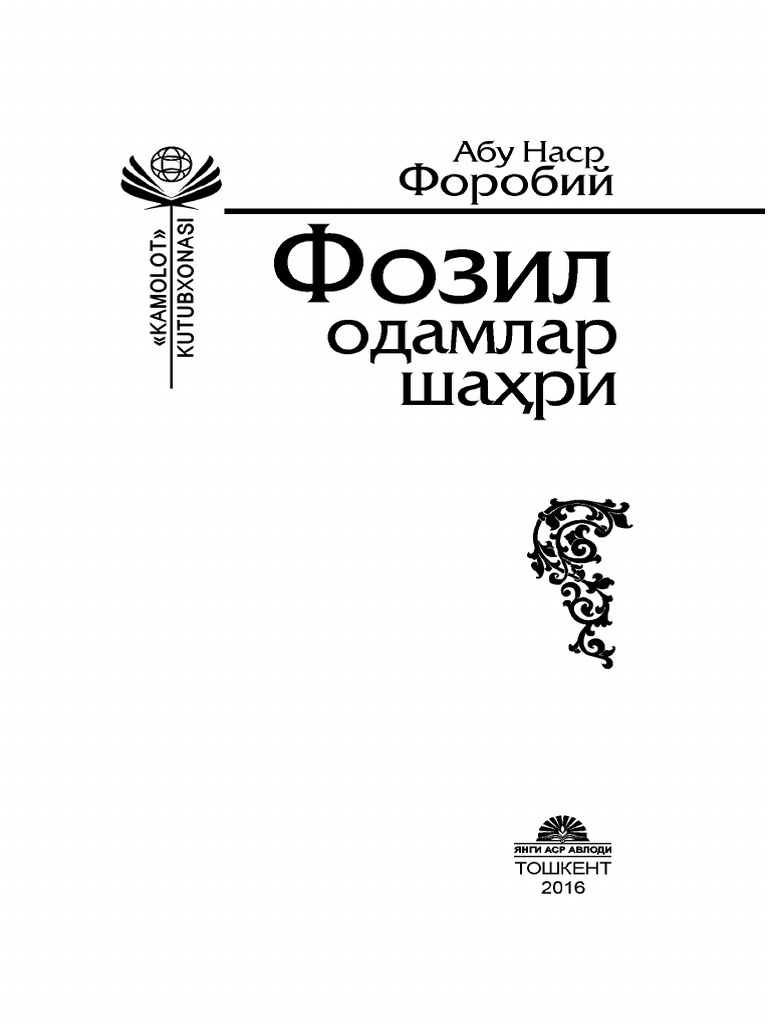 Fozil Odamlar Shahri. Abu Nasr Forobiy. | PDF