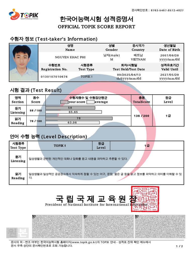 Official Topik S Core Report: 수험자 정보 (Test-taker's Information) | PDF