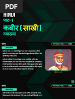Successcds Net Saakhi साखी Class 10 Hindi Chapter 1 Summary Explanation ...